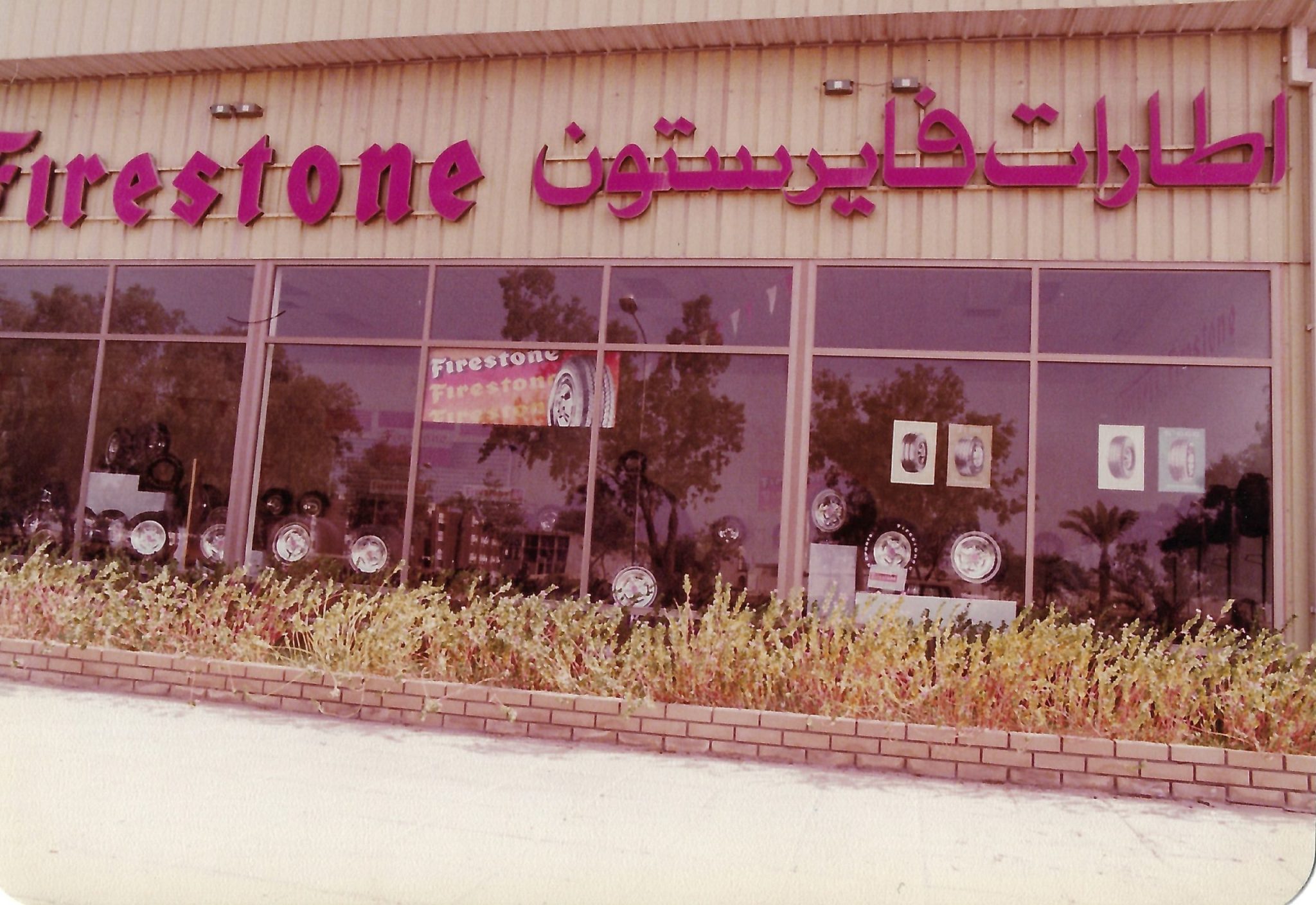 عن المجموعة - Tamimi Commercial